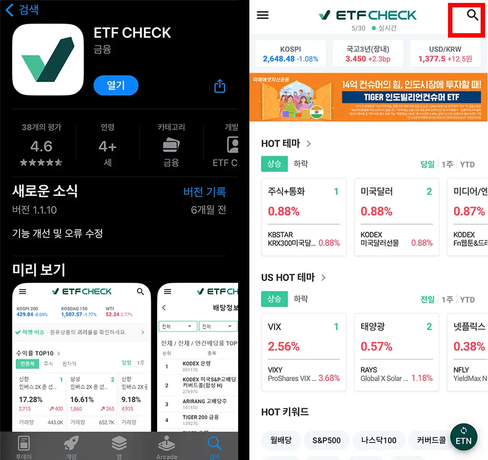 ETF 배당금 확인 방법, 쉽고 빠르게 체크하기